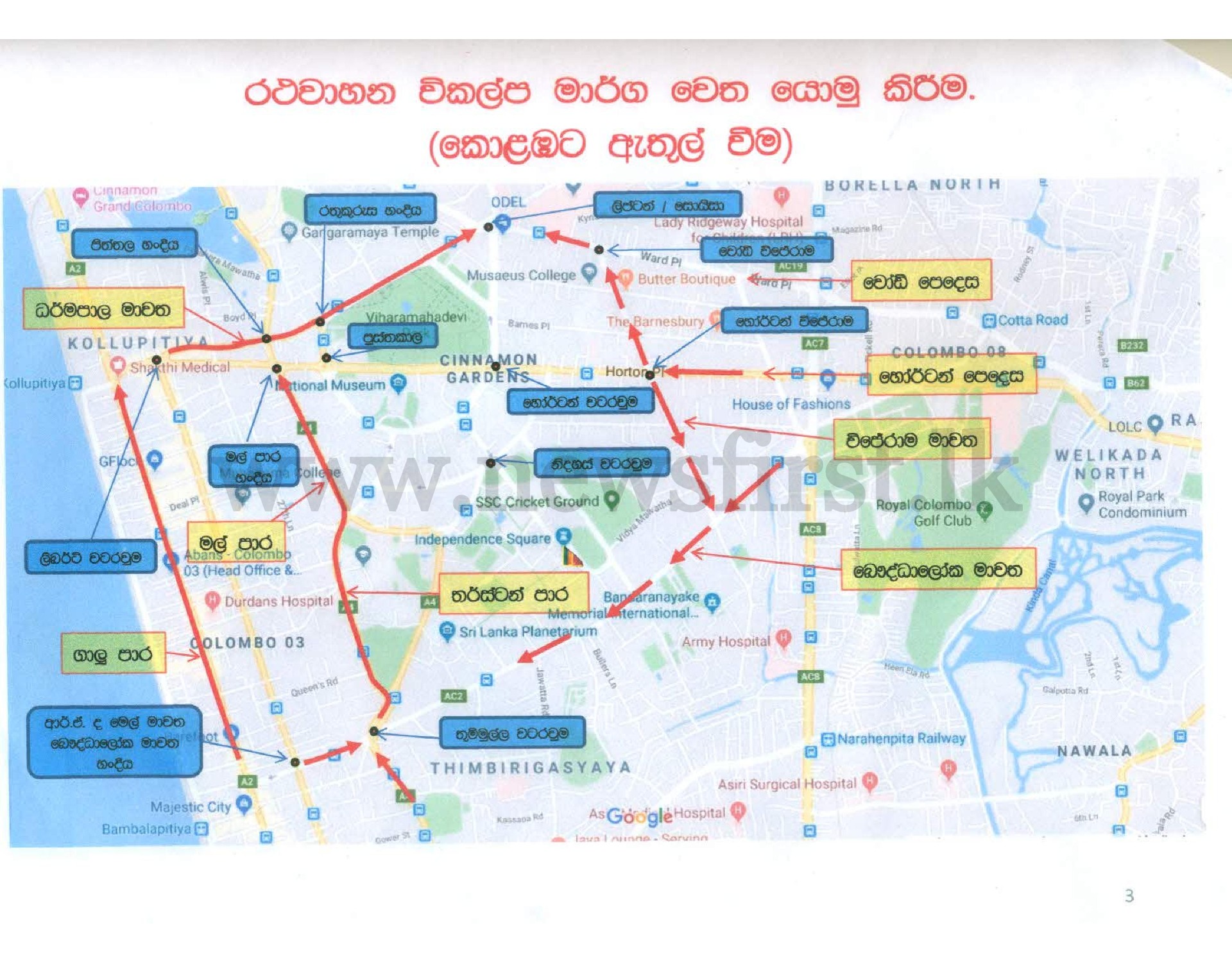 Special Traffic Plan in Colombo for Independence Day (4)