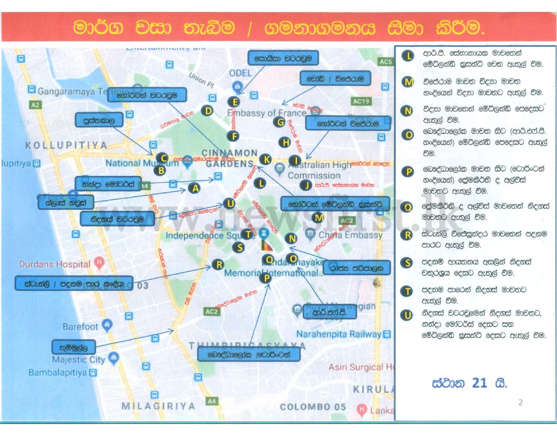 Special Traffic Plan in Colombo for Independence Day (4)