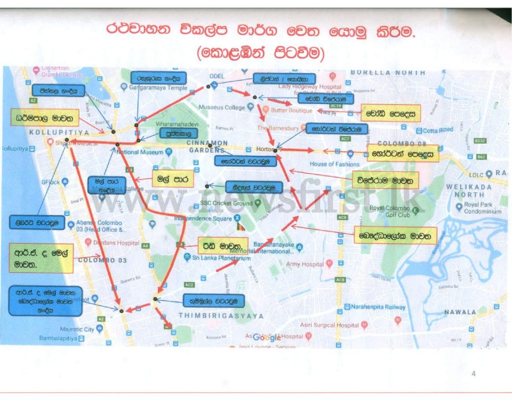 Special Traffic Plan in Colombo for Independence Day (4)