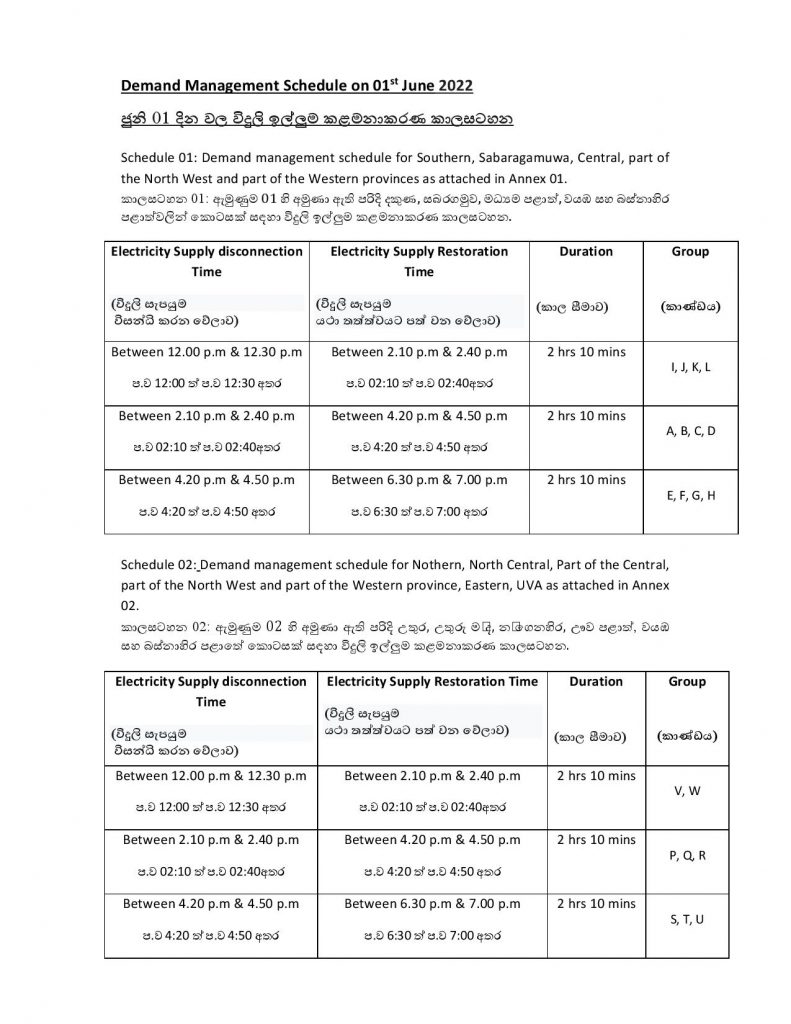 Power Cut schedule from 23rd May to 1st June