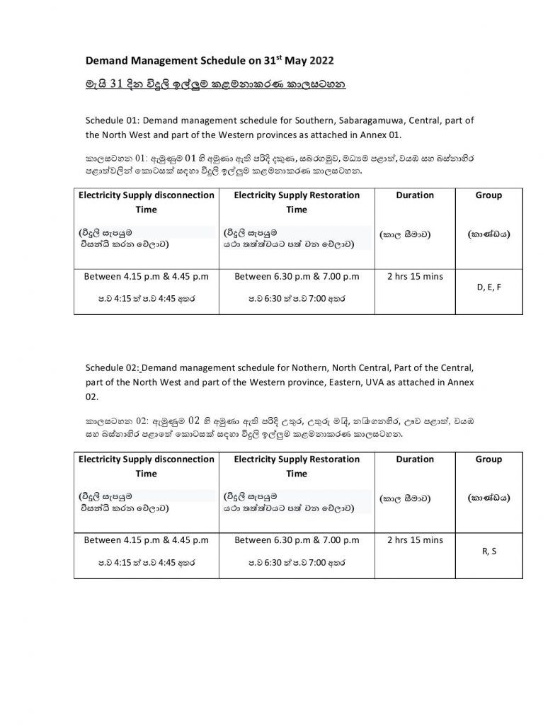 Power Cut schedule from 23rd May to 1st June
