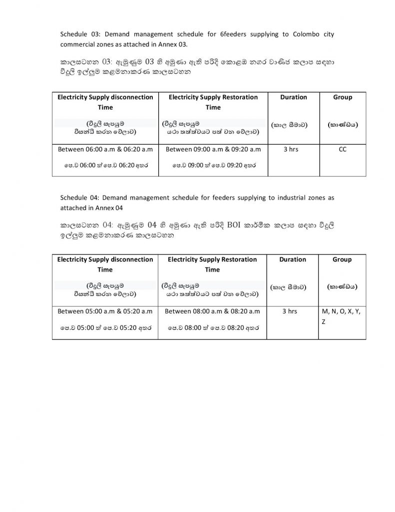 Power Cut schedule from 23rd May to 1st June