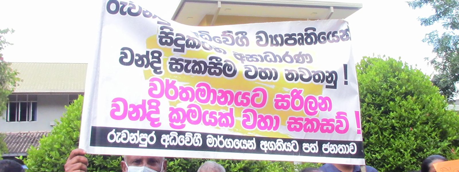 Ruwanpura Expressway: No compensation for lost land