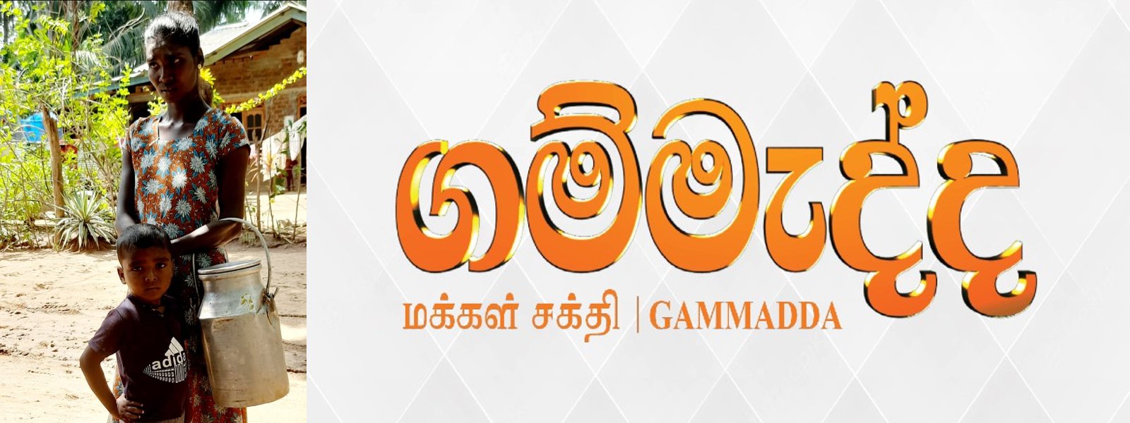 Gammadda Door to Door moves to three new districts
