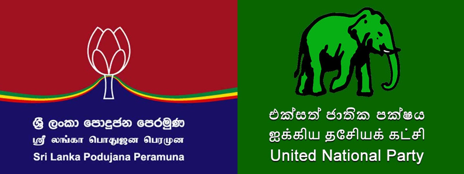 BREAKING: SLPP & UNP join hands to contest Local Government Election