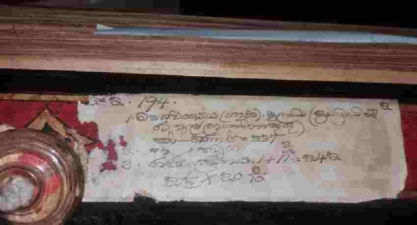 Mahavamsa included in Memory of the World register