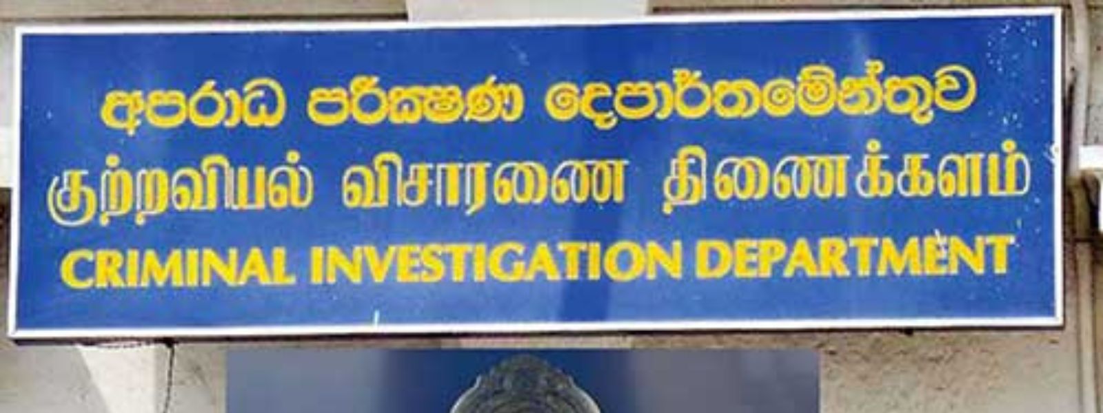 Rev. Fr. Cyril Gamini Fernando arrives at the CID to record a statement ...