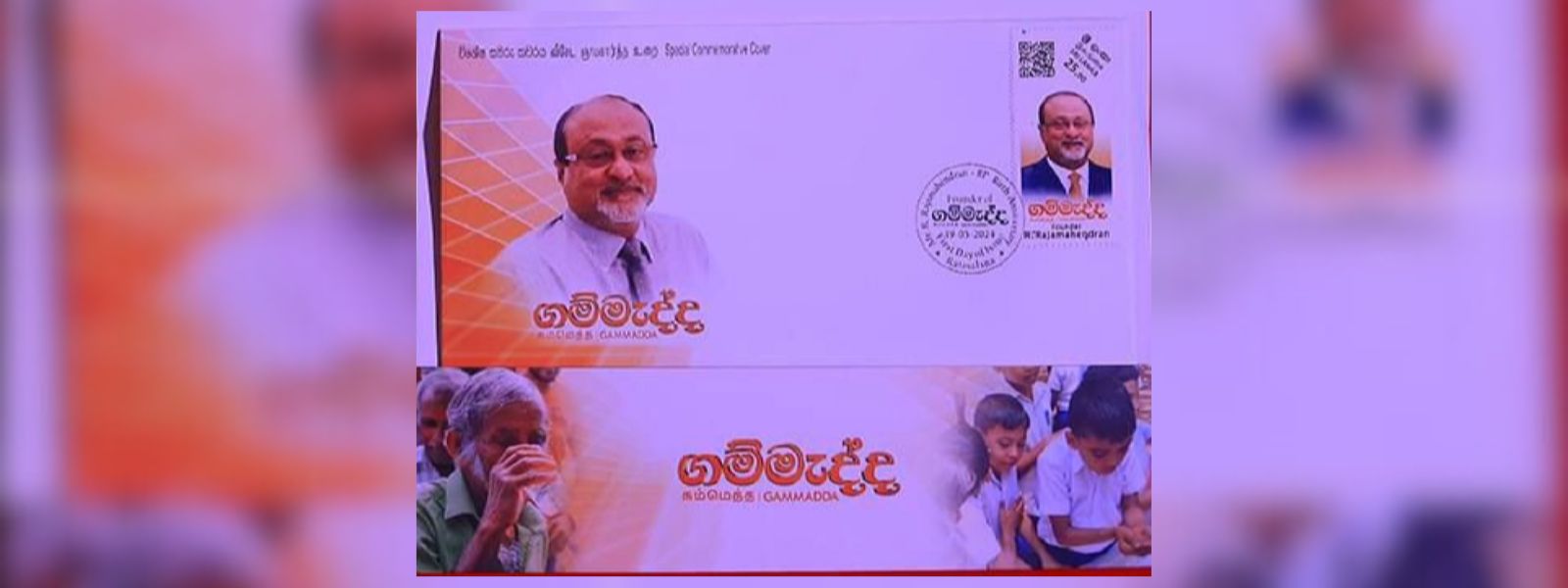 Remembering a Legend: Commemorative Stamp Issued for the Late Mr. R ...