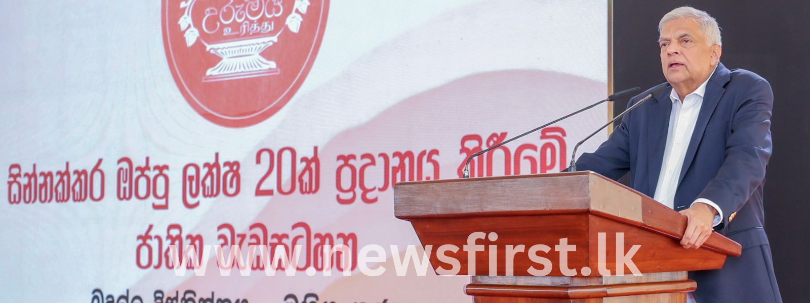 Judicial power remains within Parliament - President