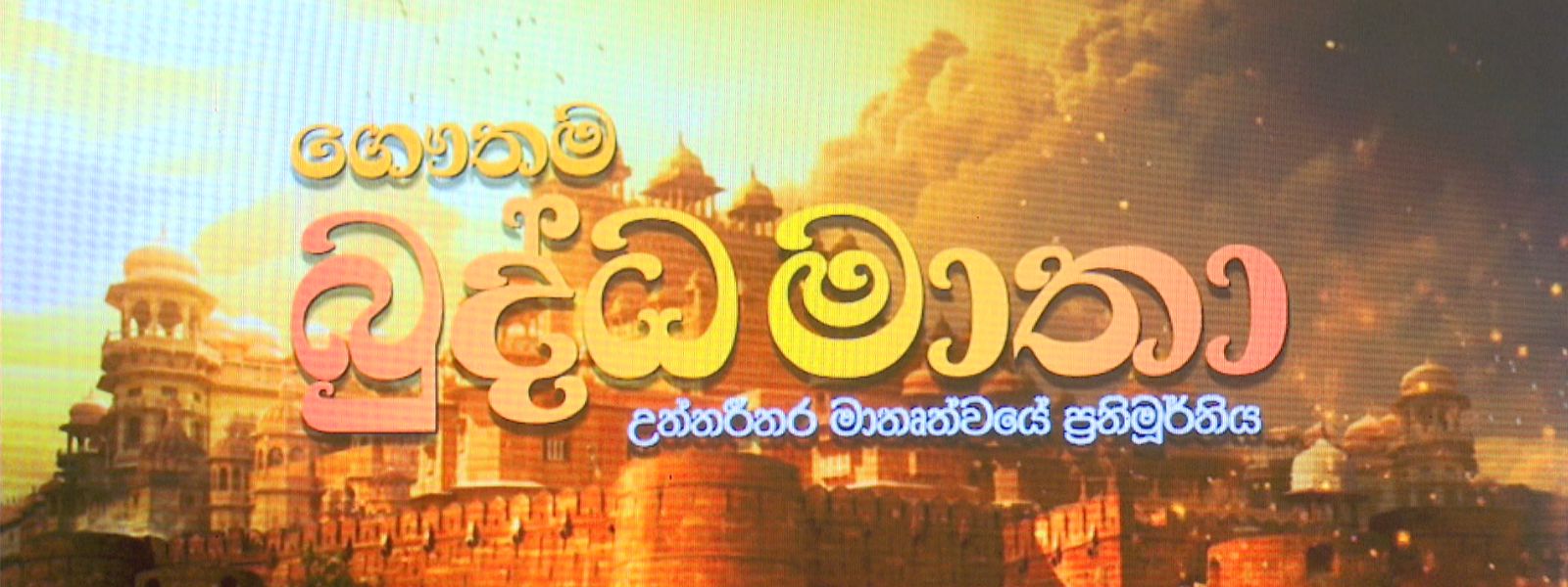 Official Website Launched and Promotions Kick Off for 'Gautama Buddha ...