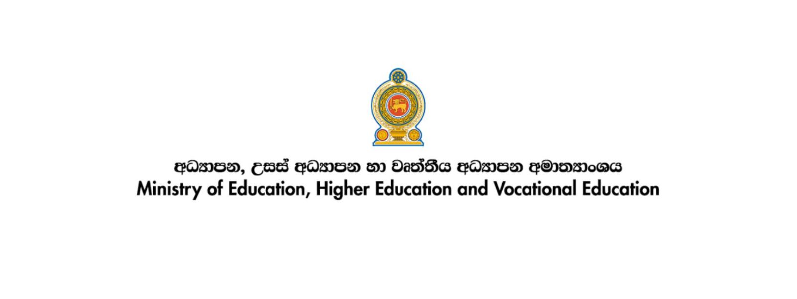Education Ministry Orders Schools to Complete 2026 O/L and A/L Syllabus ...
