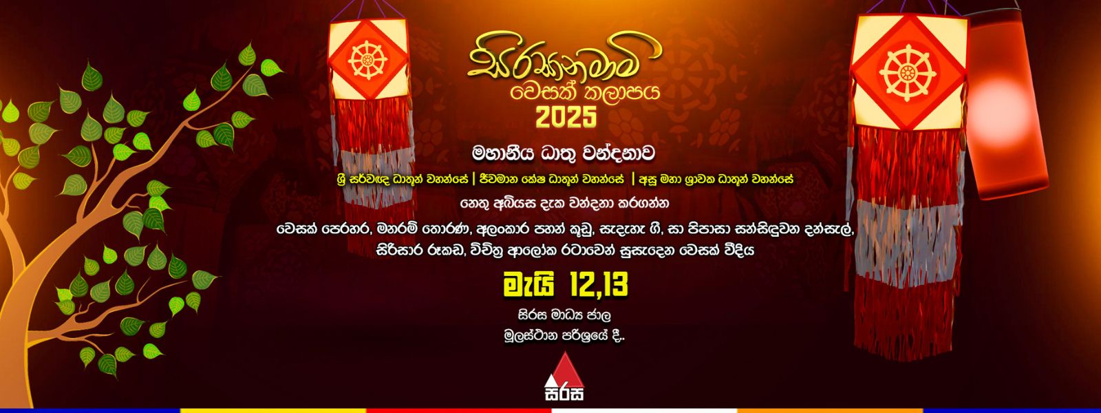 Sacred Relics Journey Begins for Sirasa Namami Vesak Zone