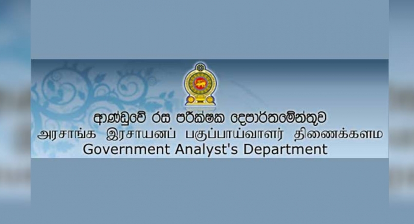 රස පරීක්ෂක දෙපාර්තමේන්තුවට ගෙන ආ මත්ද්‍රව්‍යත් ජාවාරම් කරලා.. - Sri ...