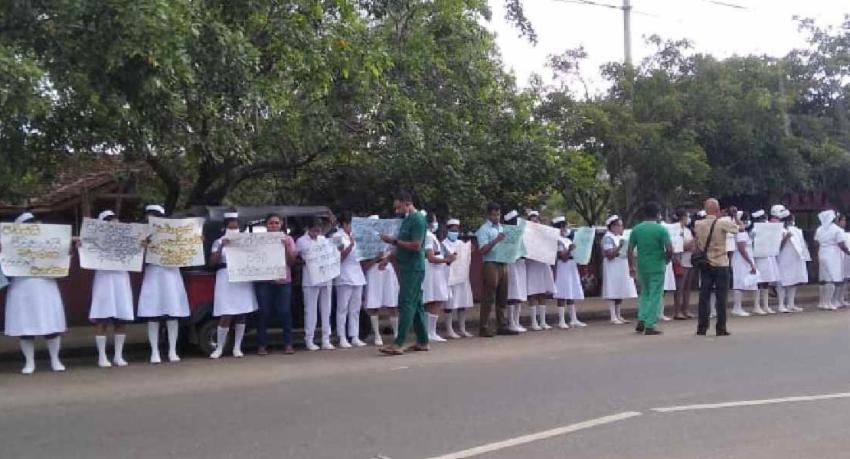 සෞඛ්‍ය සේවකයින් රෝහල් ඉදිරිපිට උද්ඝොෂණවල