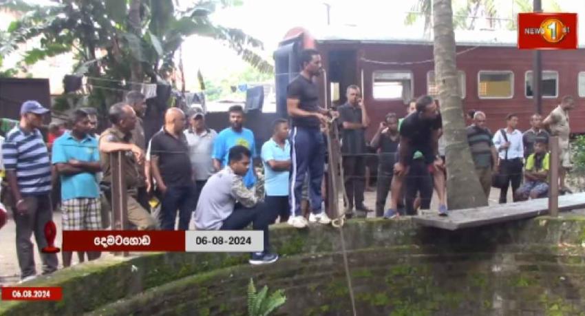 දෙමටගොඩ දුම්රිය අංගනයේදී අතුරුදන්ව සිටි සේවකයාගේ මළ සිරුර සොයා ගනී