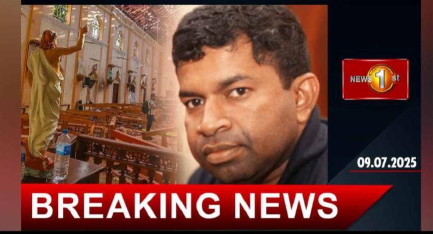 පාස්කු ප්‍රහාරය සම්බන්ධයෙන් මහජන ආරක්ෂක ඇමතිගෙන් විශේෂ හෙලිදරව්වක්