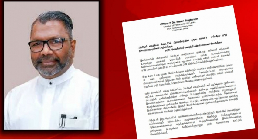 நீதி அமைச்சருக்கு சுரேன் ராகவன் கடிதம் - Newsfirst