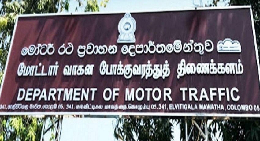 மோட்டார் வாகன போக்குவரத்து திணைக்கள செயற்பாடுகளை முன்னெடுக்க அனுமதி ...